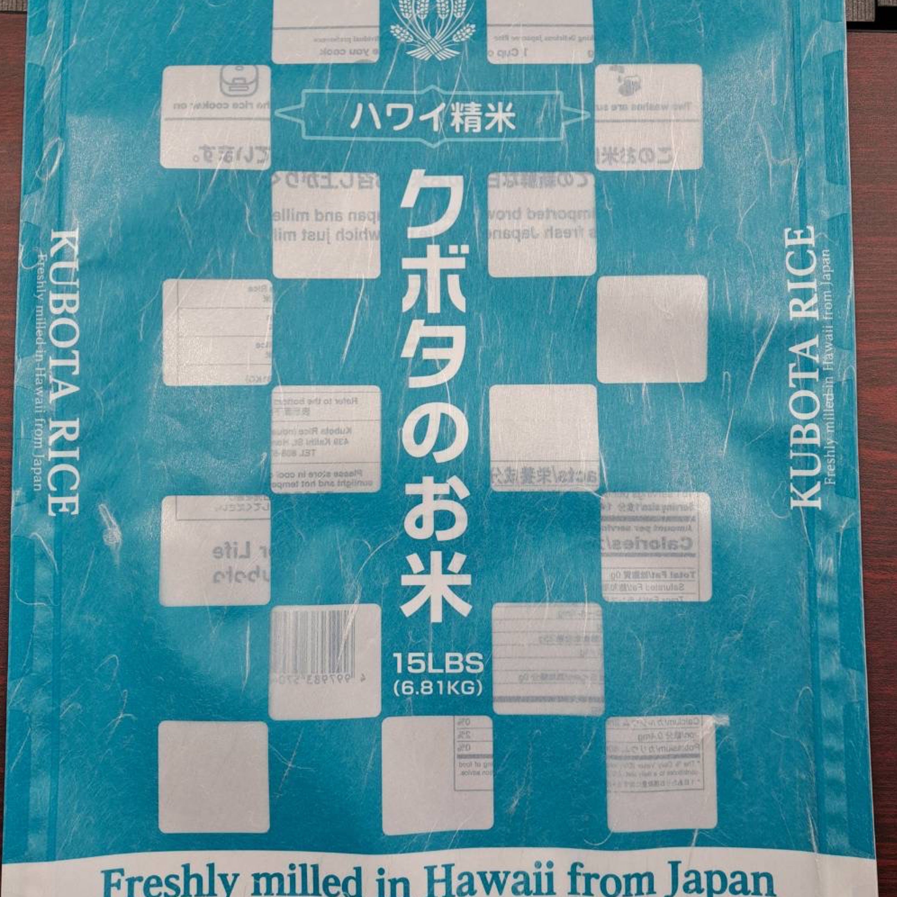 KUBOTA JAPANESE WHITE RICE 15 LB Kokorotei KUBOTA JAPANESE WHITE RICE 15 LB Kokorotei